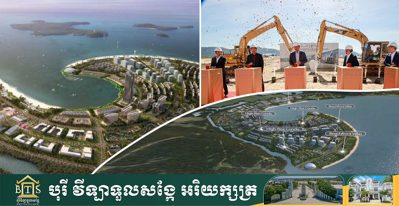 ក្រុមហ៊ុនចិនធំៗចំនួនពីរចាប់ផ្តើមសាងសង់មជ្ឈមណ្ឌលពាណិជ្ជកម្មលើទំហំដីជាង៨០ ...